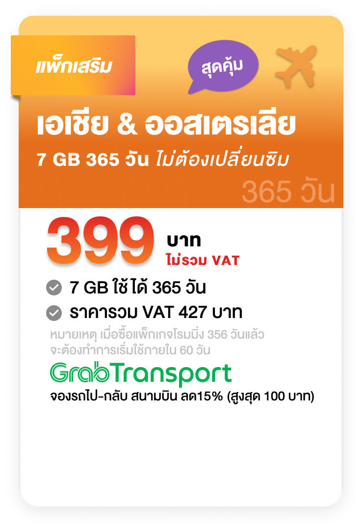 ซิมเน็ต GOMO by AIS เน็ตไม่ลดสปีด ถูกสุด เร็วแรง เอาใจออนไลน์เจน